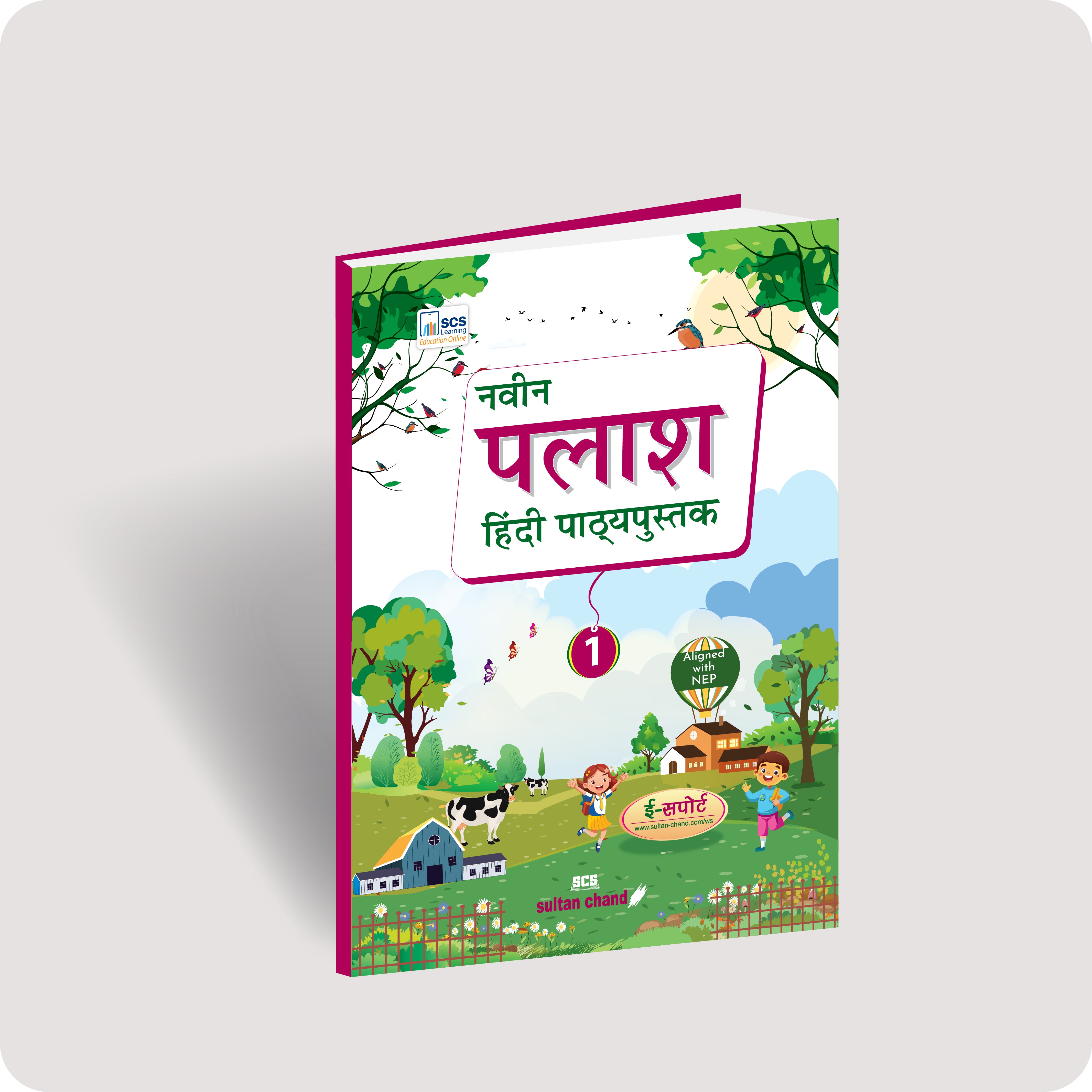 Naveen Palash - 1 – Sultan Chand & Sons (P) Ltd